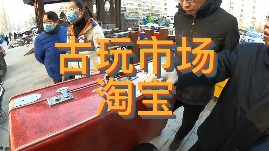 80年代的樟木箱能值多少钱?