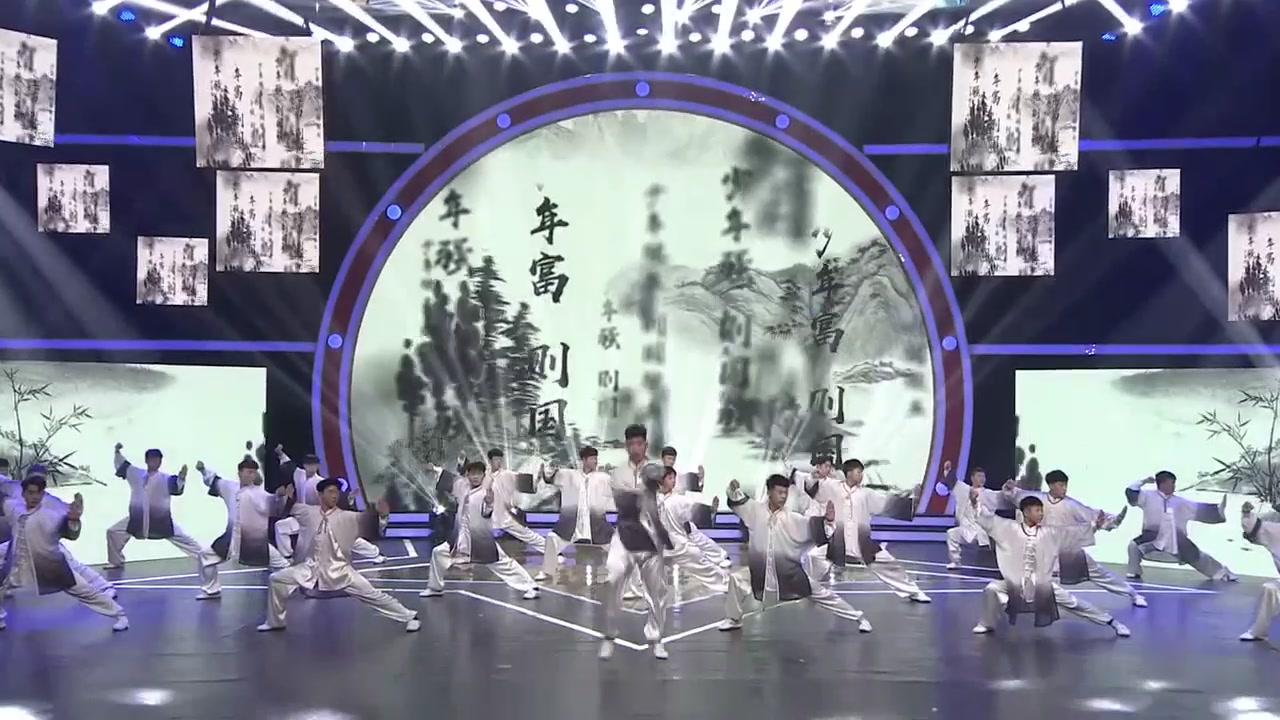 少年强则中国强!中国教育电视台国学公开课2020—托起明天 武术表演...