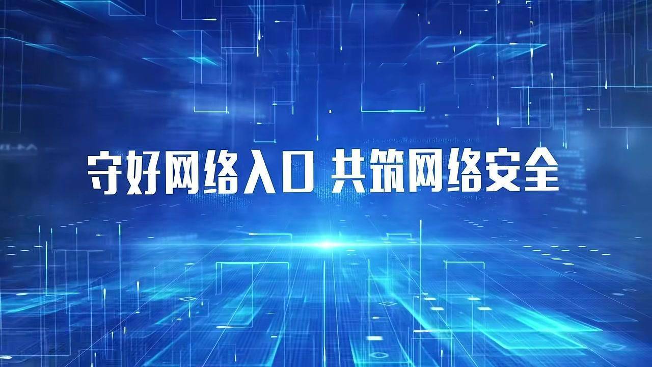 网络安全为人民网络安全靠人民#网络安全宣传周#安全用网#主题宣传...