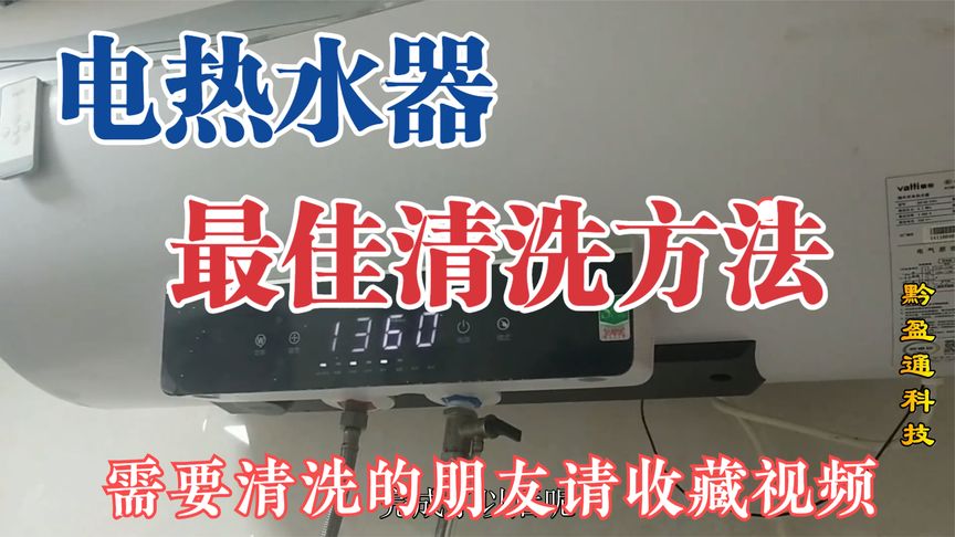 两次上门清洗,终于知道热水器怎么清洗才干净了,用户爽快付费