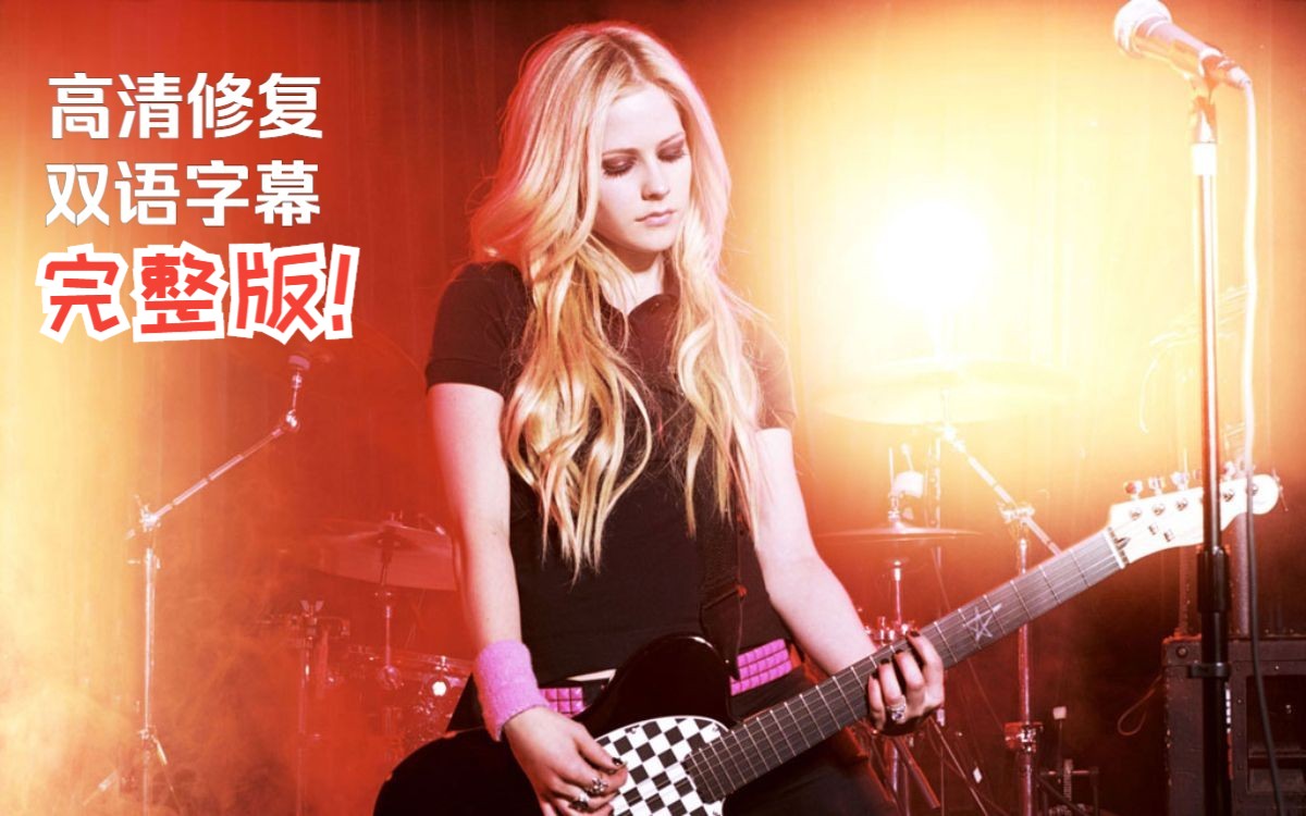 【高清修复/双语字幕】完整版!艾薇儿2008美丽坏东西世界巡回演唱会