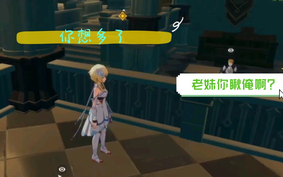 原神-大教堂地下全宝箱攻略