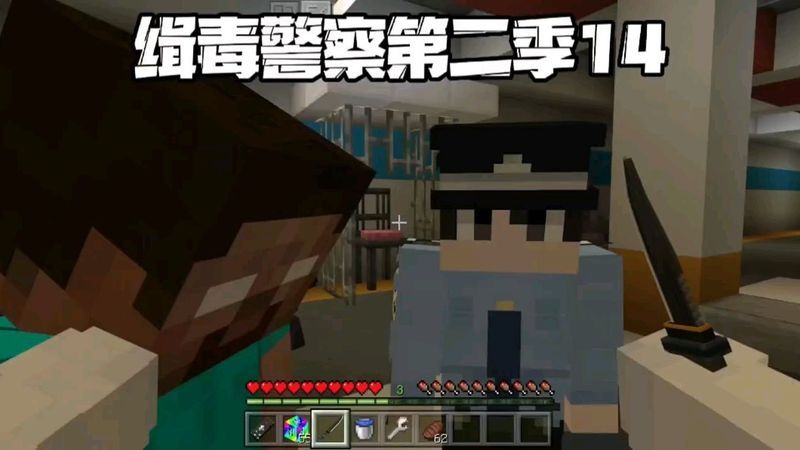 《我的世界》:缉毒警察第二季14为了救警察局局长,只好绑架市长了