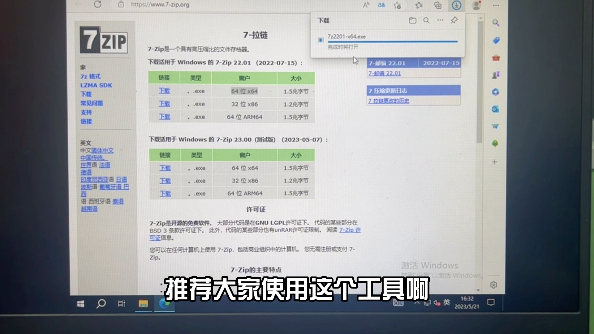 新电脑怎么安装常用软件?学会利用工具再也不怕下到满屏广告