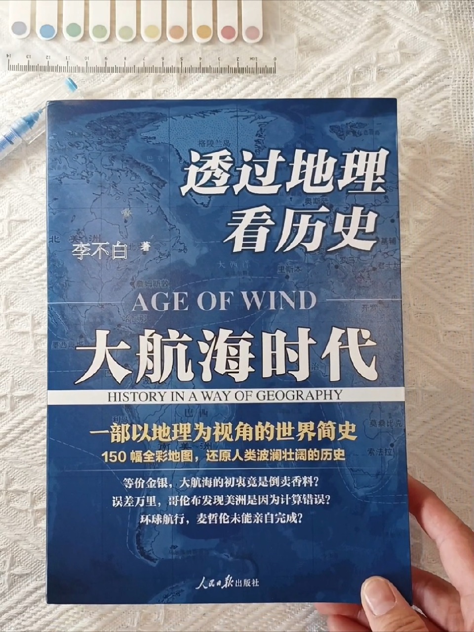 相见恨晚啊,原来学历史可以这么简单!好书推荐