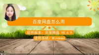 芦笋-nf3g_芦笋视频-20220824 (1).如何使用百度网盘mp4