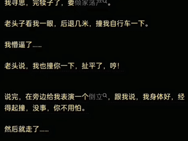 天涯绝版神贴:你捡过最大的漏是什么?
