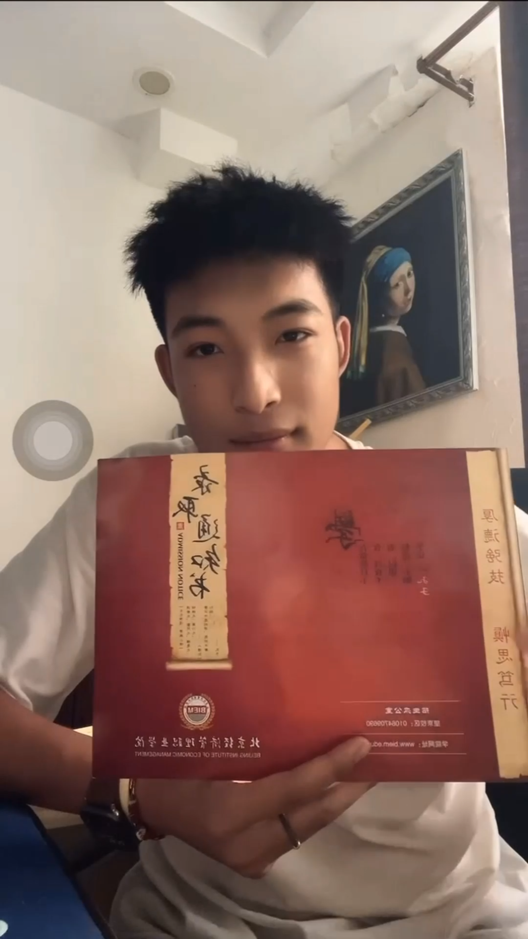 北京经济管理职业学院之22萌新