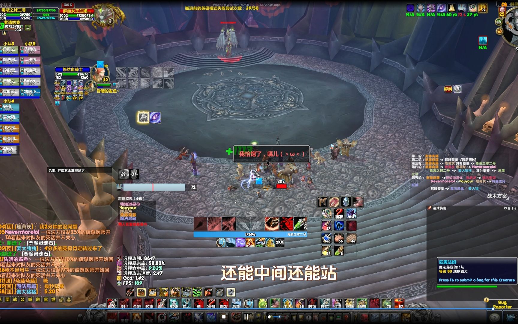 【WLK生存猎】ICC议会+女王生存猎简单攻略_网络游戏热门视频