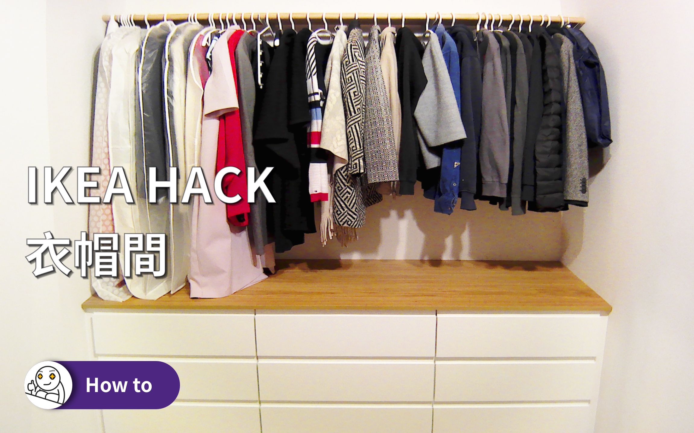 IKEA Metod Hack宜家骇客自己设计制作衣帽间,DIY厨房橱柜改成步入...