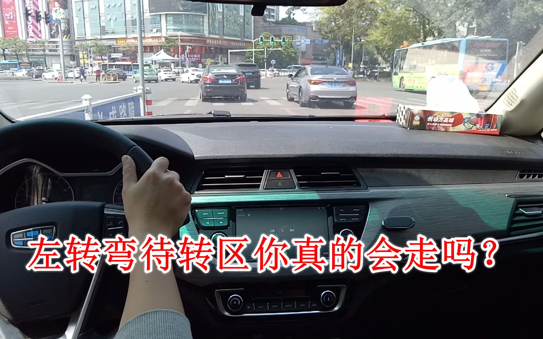 左转弯待转区到底有多难走?一不留神就变闯红灯,新手别再做错