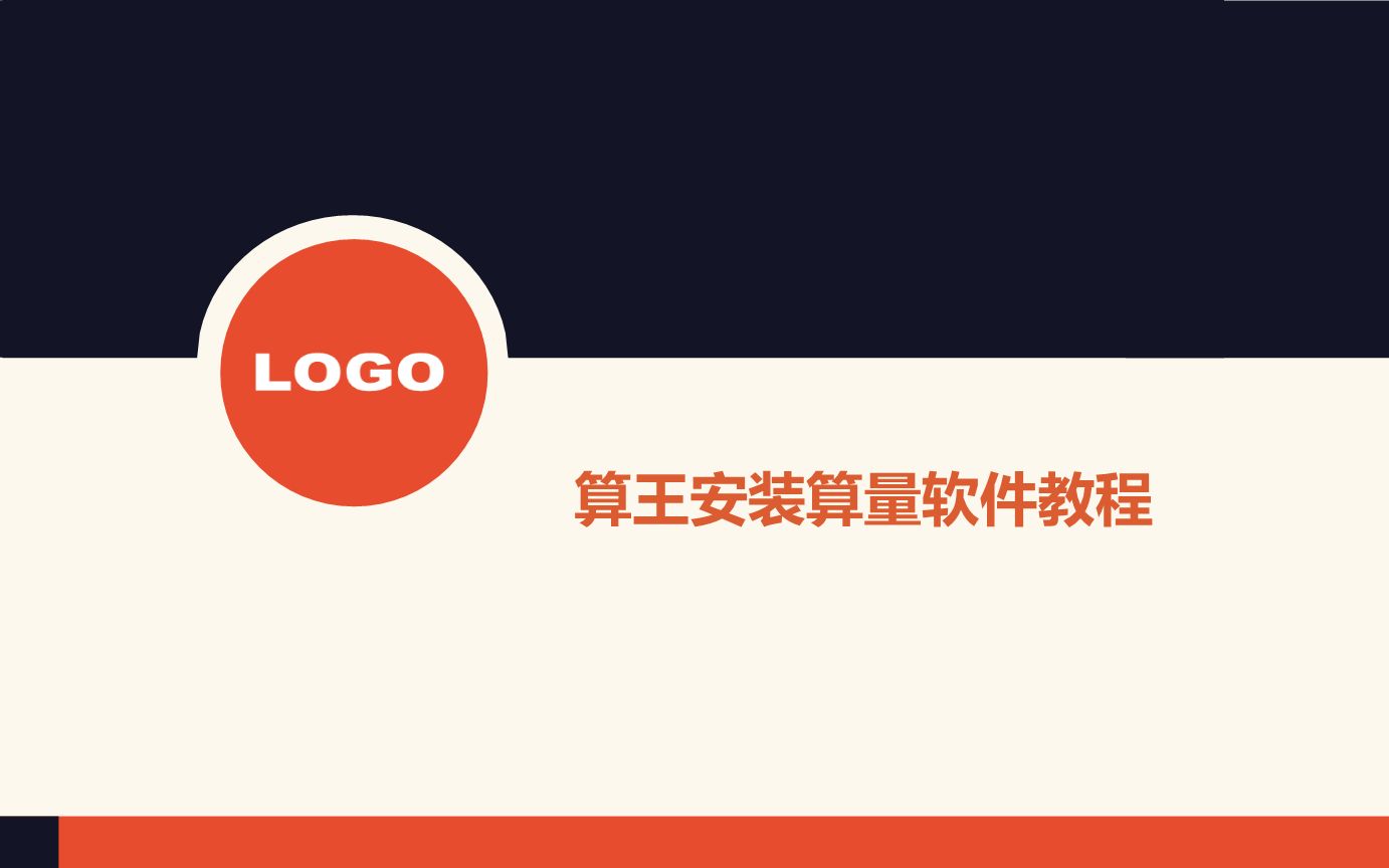 电缆穿桥架钢管算量_转(1)