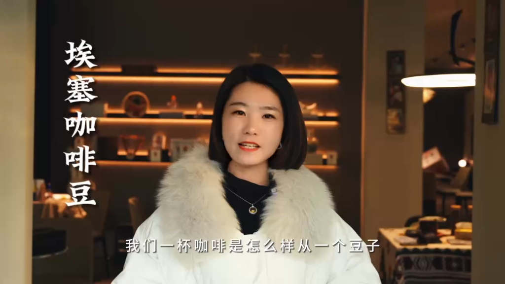咖啡豆供应者丹妮#埃塞人Sami在成都#埃塞俄比亚咖啡豆