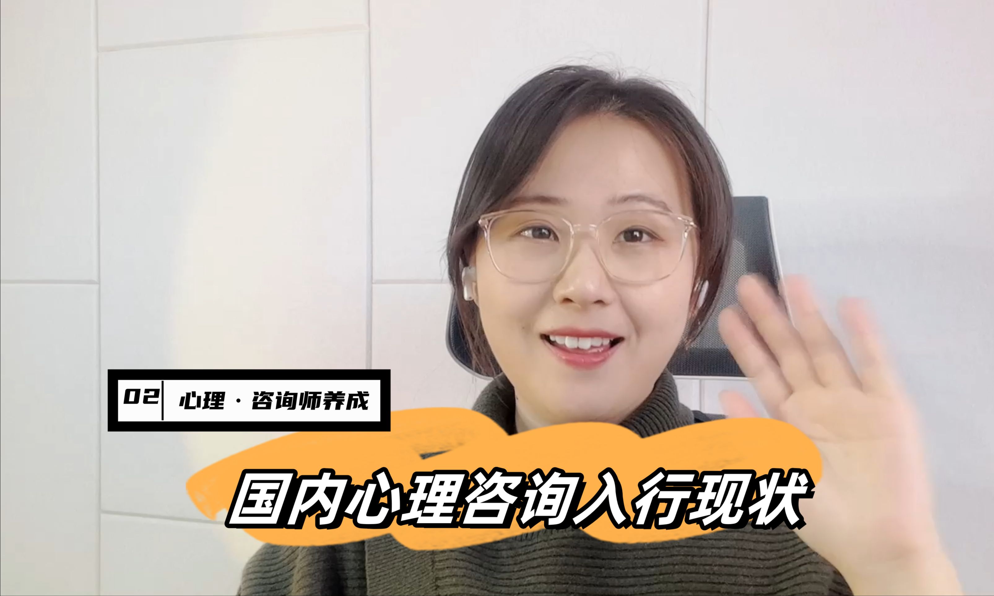 【心理·咨询师养成系列】国内心理咨询行业现状