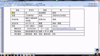 Word 表格 个人简历