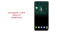怎么恢复微信聊天记录？