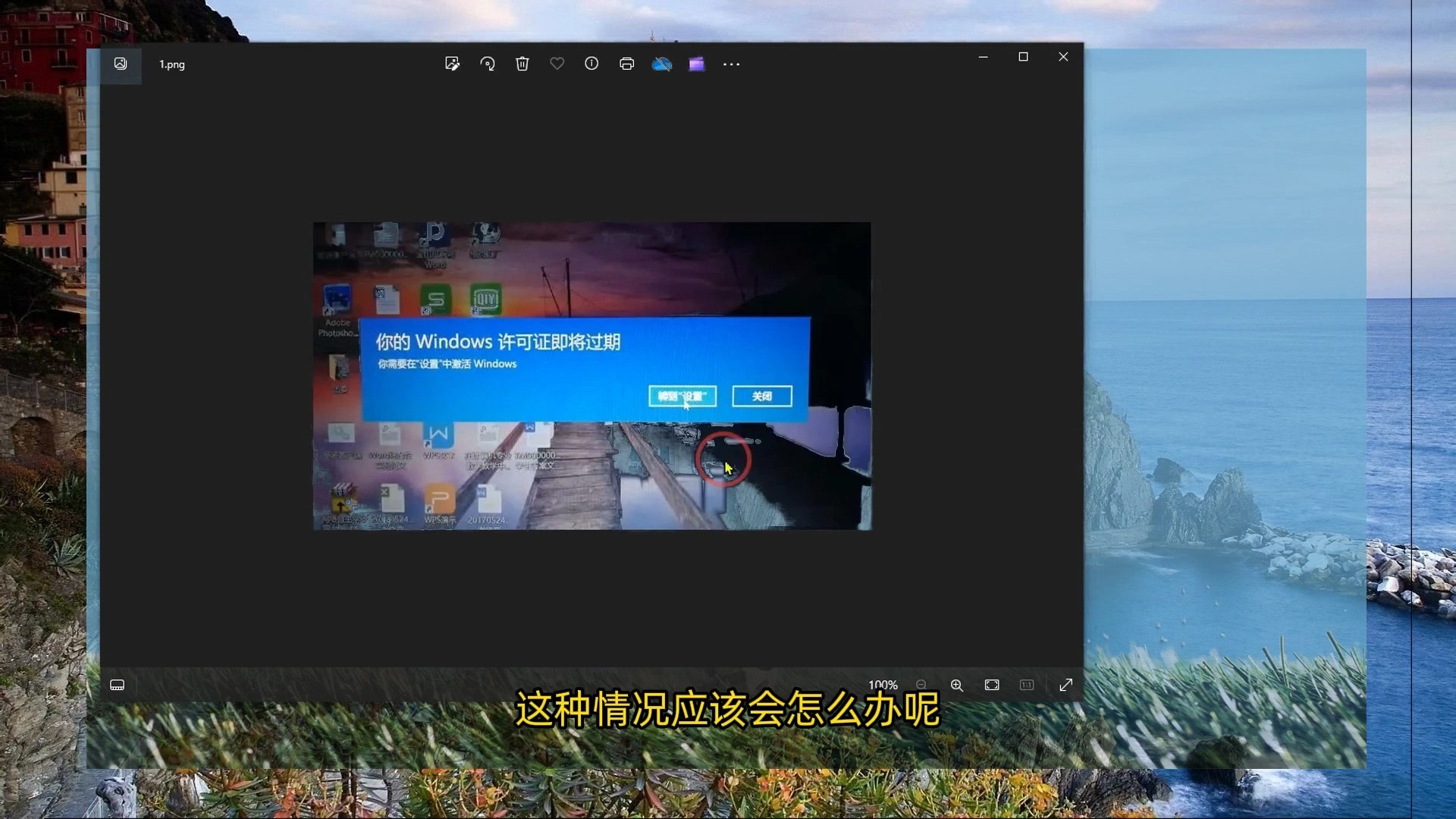 win7系统、win10、win11永久激活方法别再花钱了_百分百成功