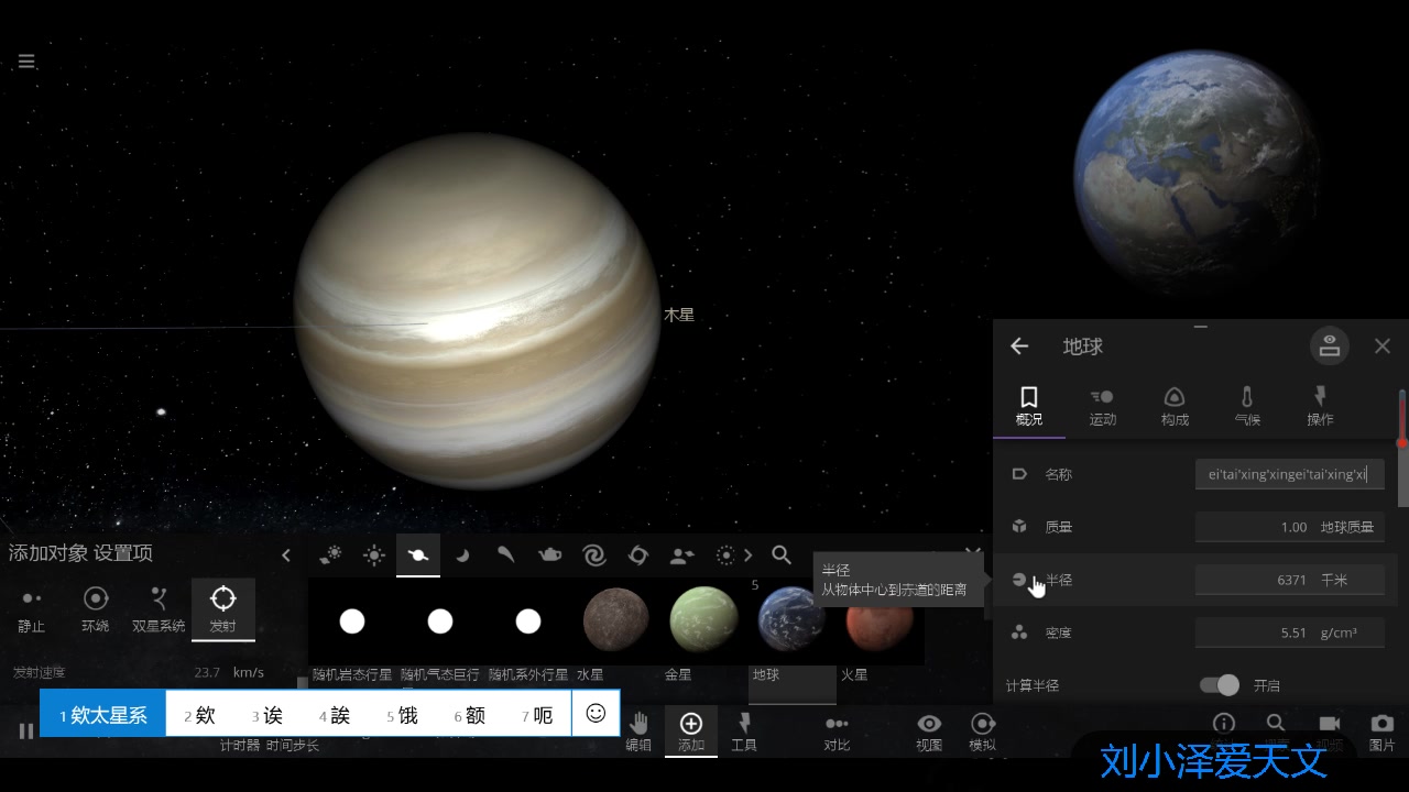 宇宙沙盘²:木星形成时被“打”了?模拟讲解木星为什么内核松散!