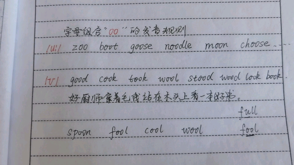 单词中字母组合“oo”发音规律,两分钟搞定!