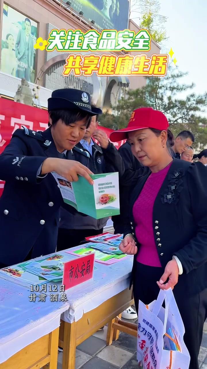 酒泉市开展2024年食品安全宣传周现场宣传活动(视频制作:酒泉融媒.