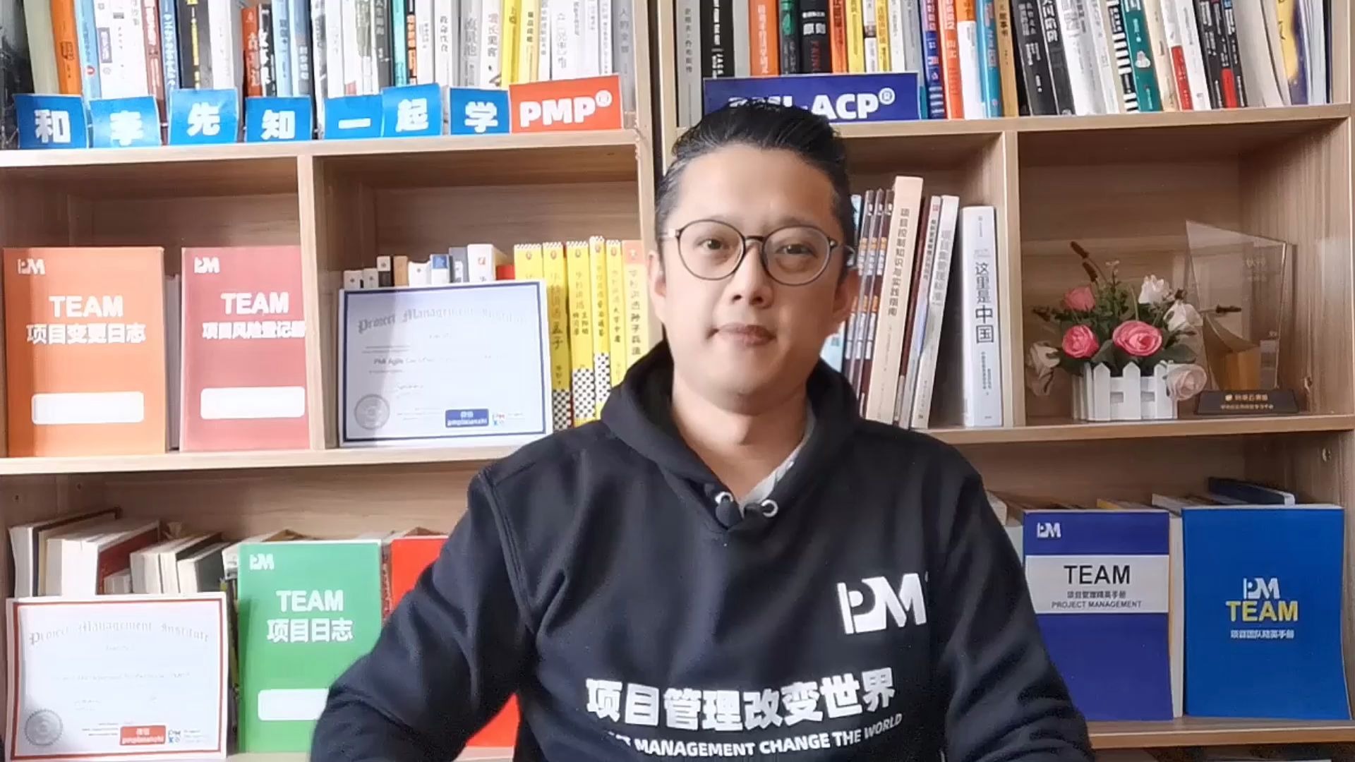 【PMP考试】什么是项目管理(和李先知一起学PMP)(有字幕)