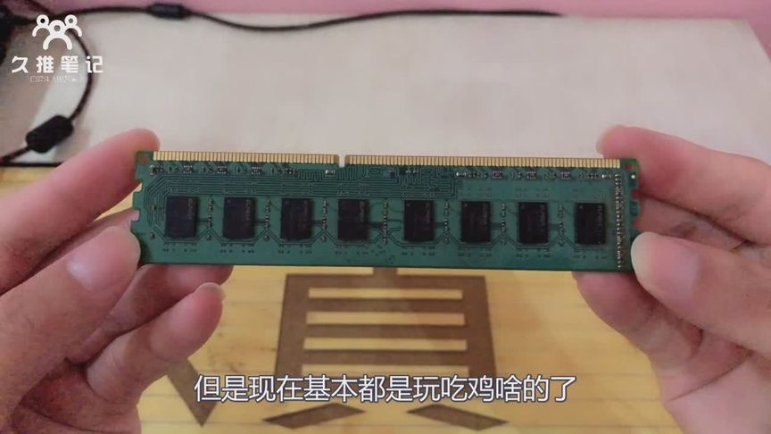 玩吃鸡电脑最低配置,闲鱼二手DIY靠谱吗,内存条DDR3开箱