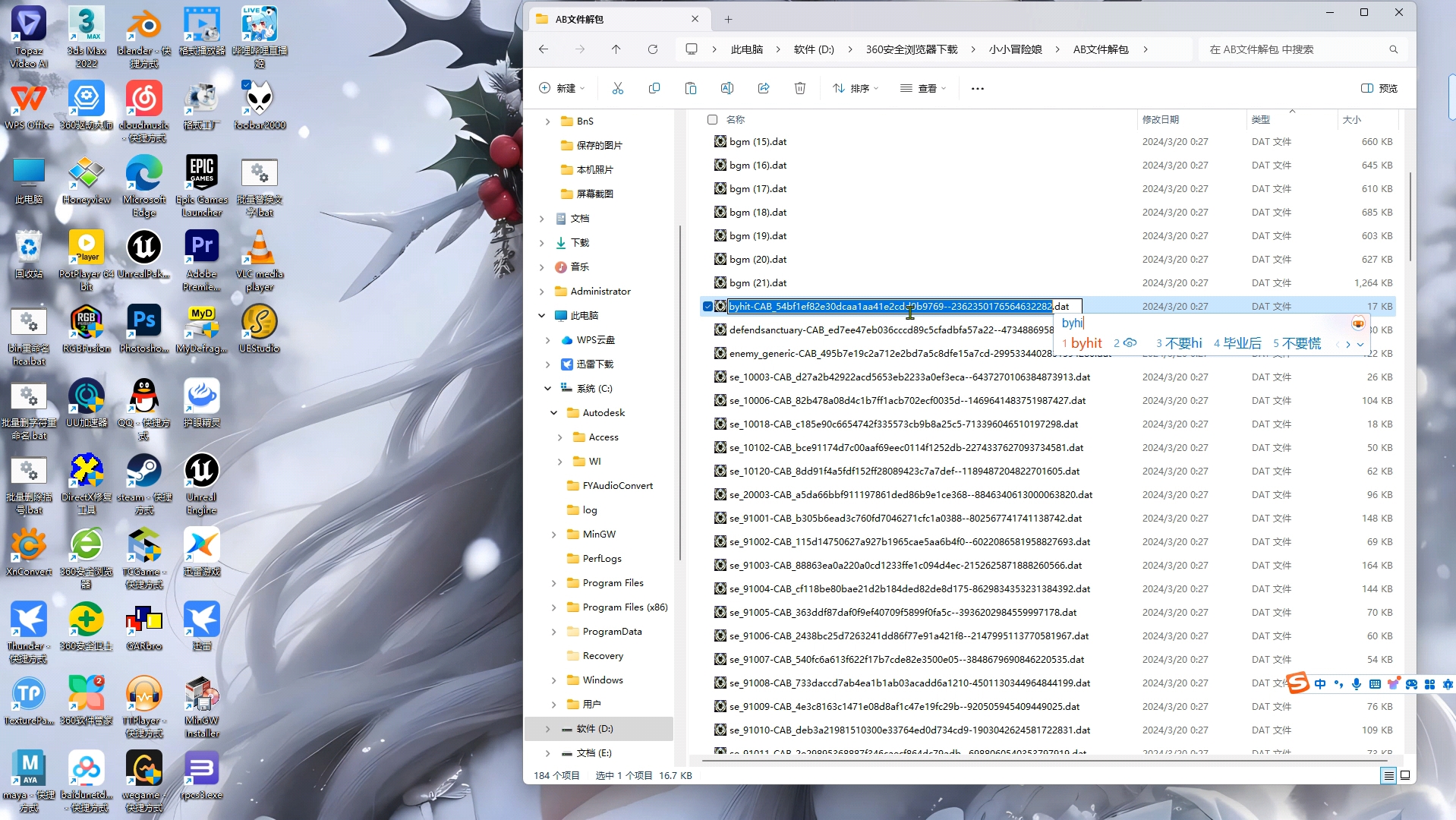 unity游戏 ab音频容器解包过程(2024-03-19)