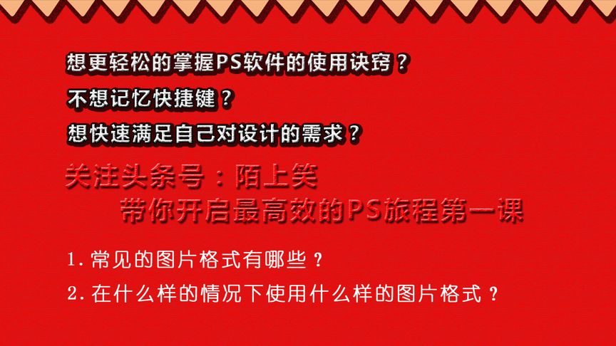 生活中常见的图片格式及应用