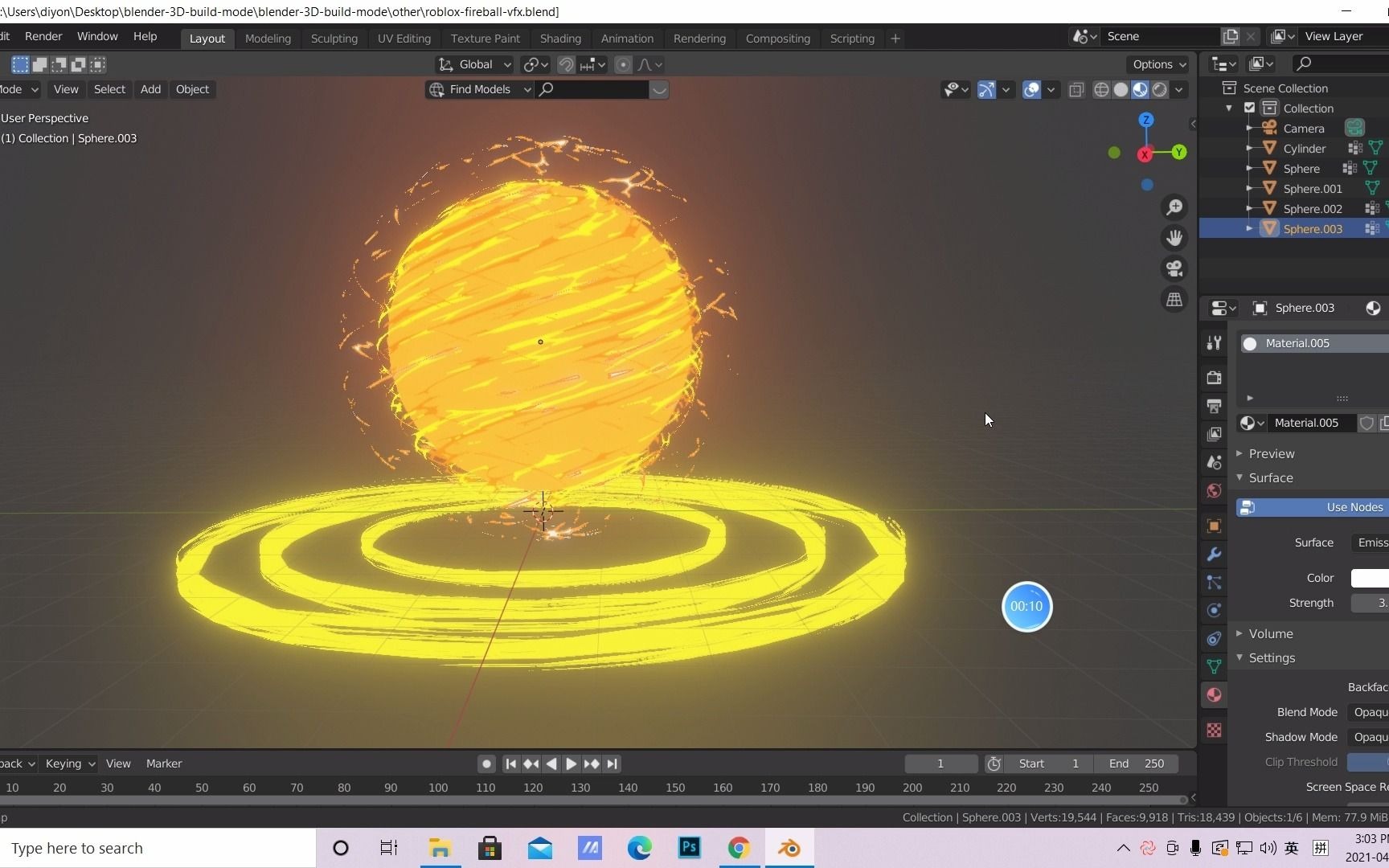 Blender 立体建模学习纯中文教程 : 抽象火球