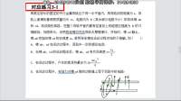 1.类比法与等效法