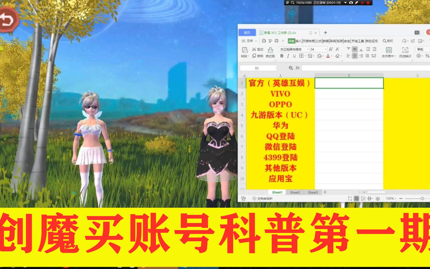 创魔买账号科普第一期创造与魔法