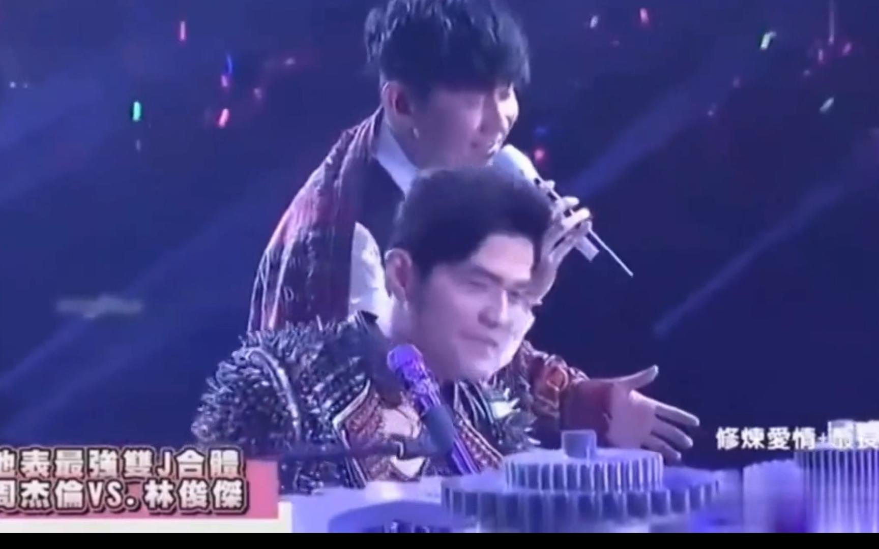 地表最强双J合体!周杰伦和林俊杰现场《修炼爱情》 + 《最长的电影》(...