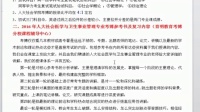 人大社会学院社会医学与卫生事业管理专业考博备考信息录取人数加试...