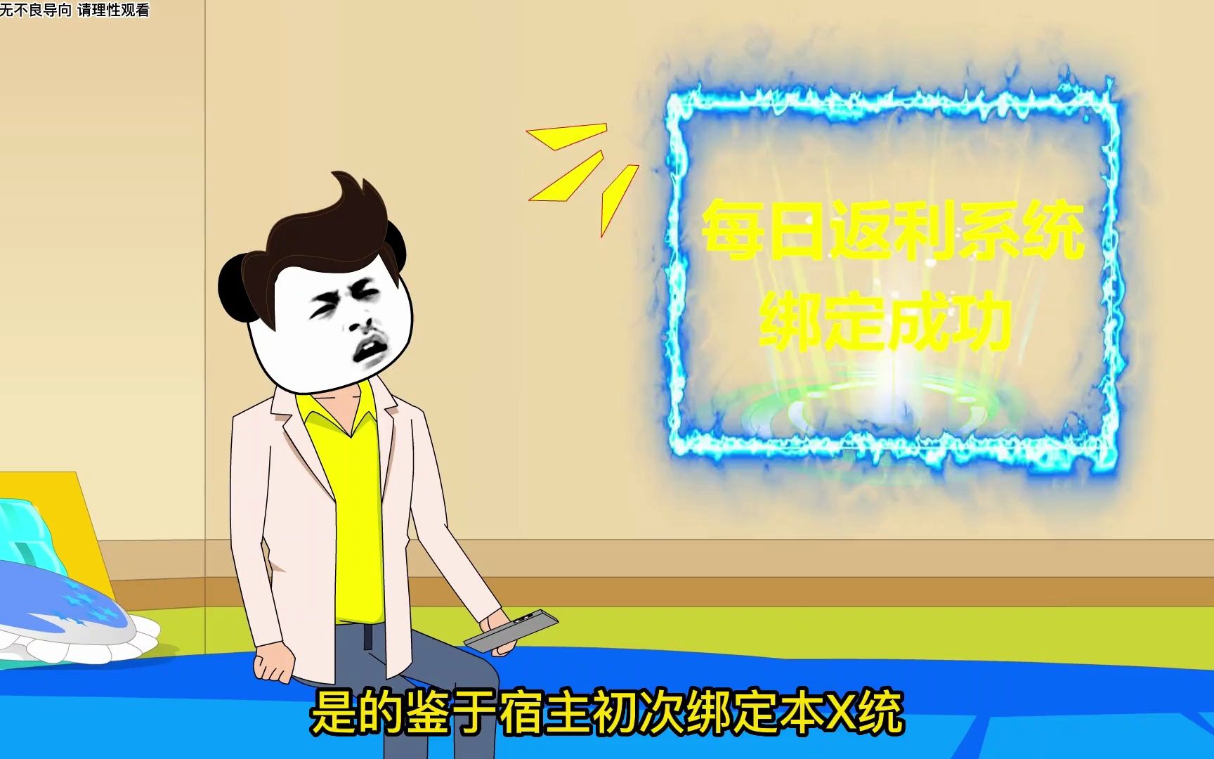 小伙在平穷潦倒之际觉醒提系统,补贴系统万物都能补贴