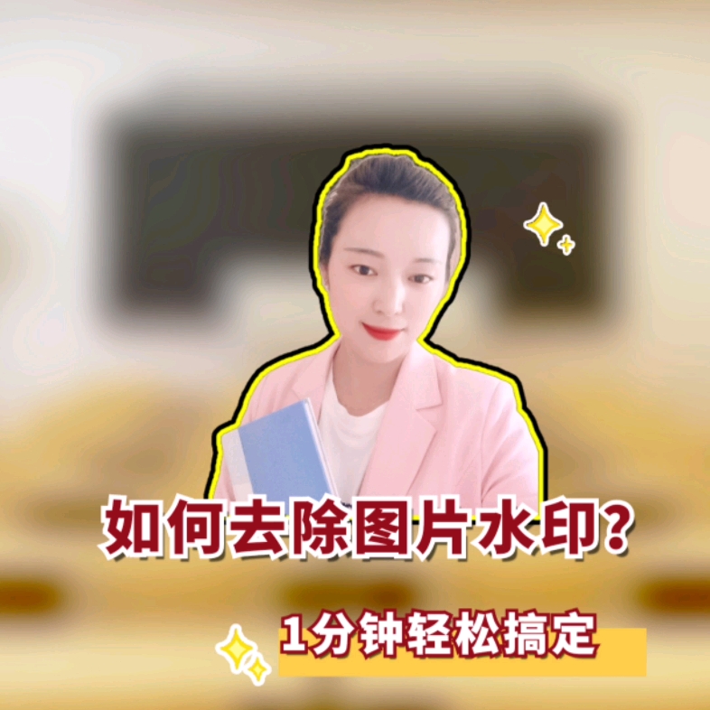 如何取消公众号文章图片水印?