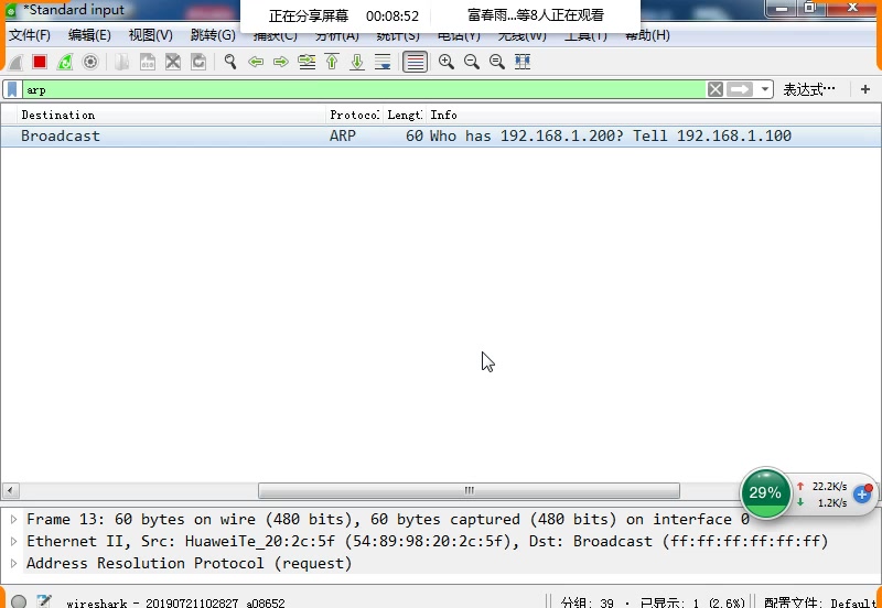 尚文教育之五天斩获华为HCNA认证系列从零开始精讲视频-另附考试...