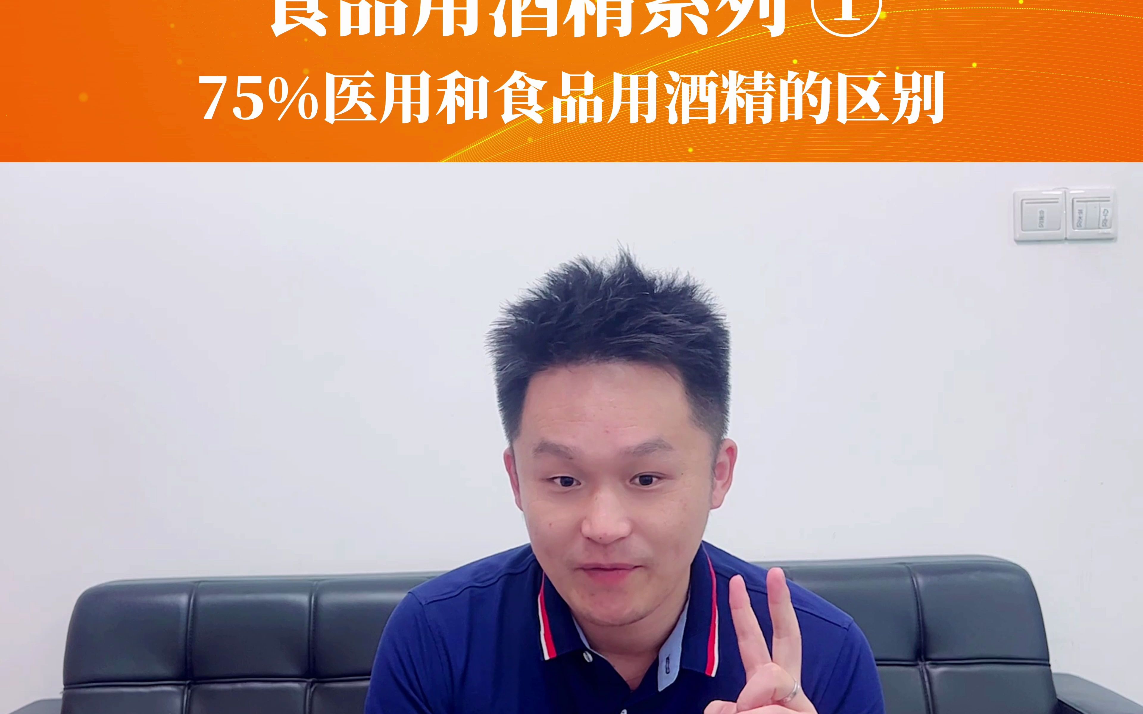 75%医用和食品用酒精的区别