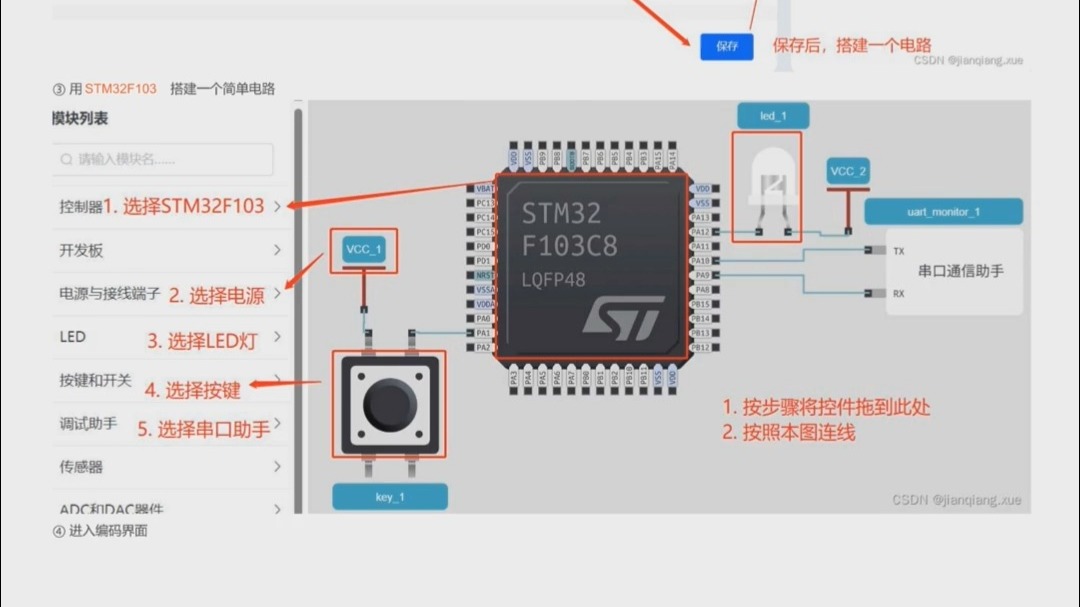 [嵌入式软件][启蒙篇] 搭建在线仿真平台(STM32)