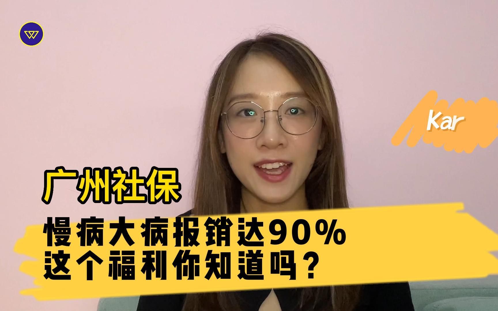 广州社保:慢病大病报销达90%,这个福利你知道吗?