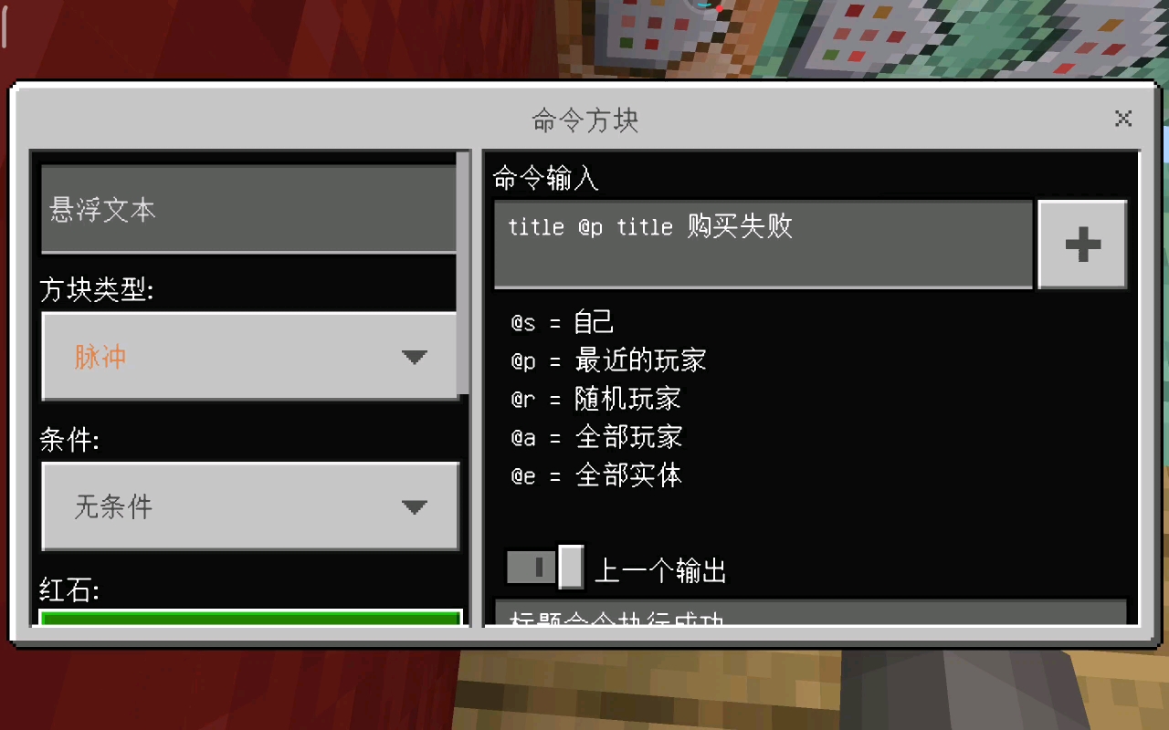 我的世界商店教程