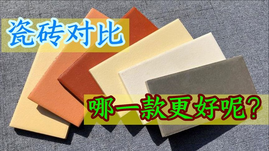 通体砖、全抛釉、玻化砖等哪个更好?听师傅分析,很多人都被坑了