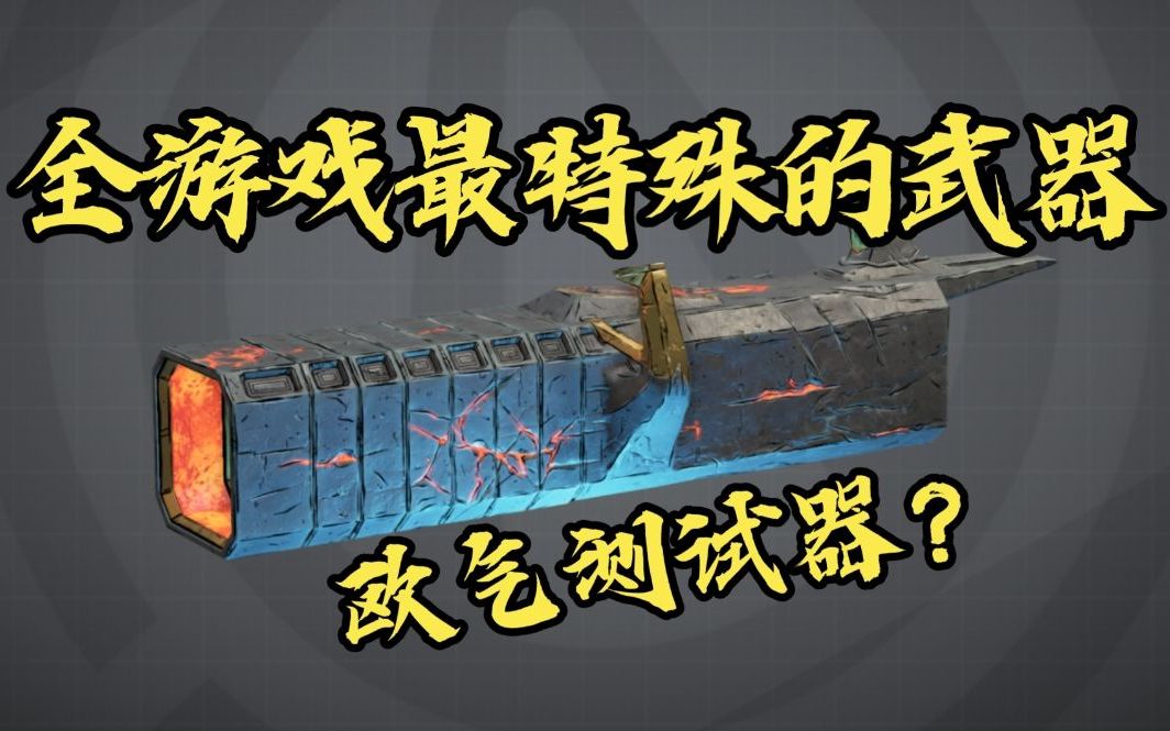 ...武器—伊瑞德制造器,有哪些隐藏的秘密?如何测试欧气?如何提升收益?