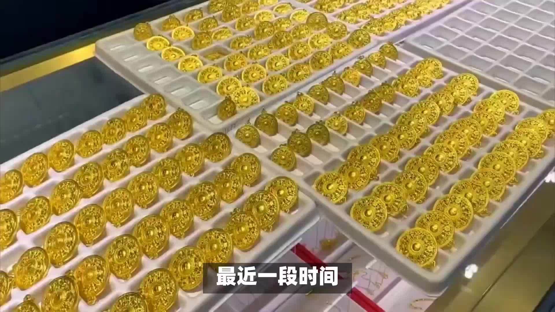 金饰超760元?金饰价创历史新高该咋看?