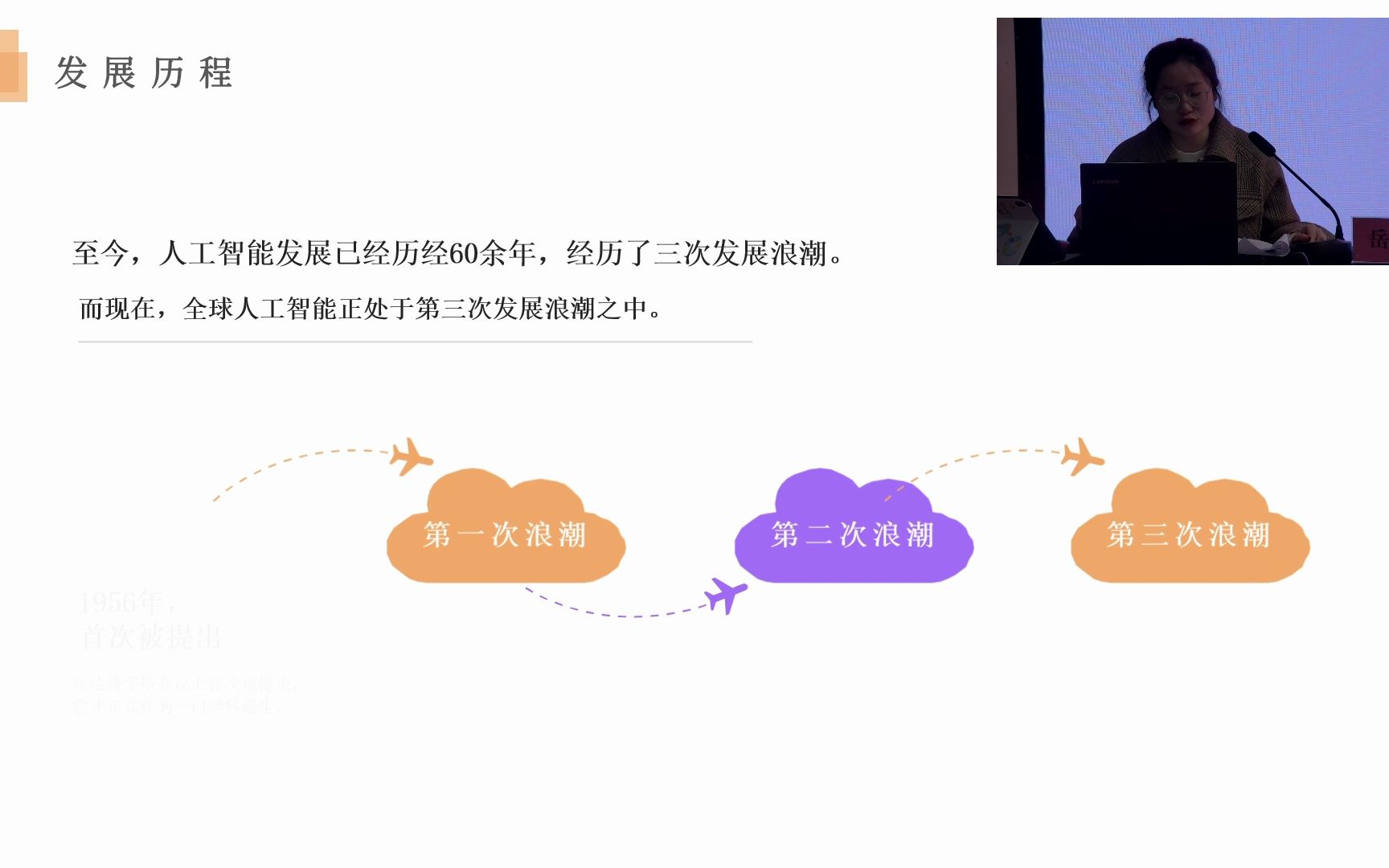 人工智能(AI)在教育教学中的应用