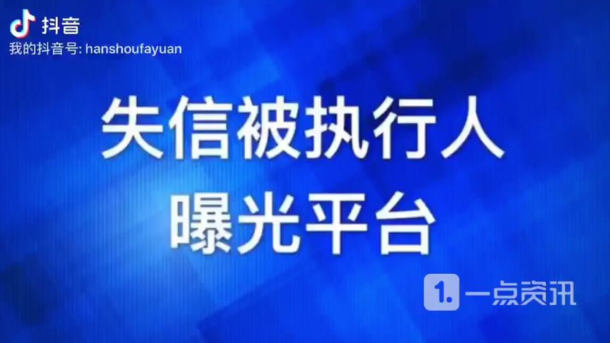 汉寿县人民法院2020年度第三批失信被执行人名单(总第二十批)