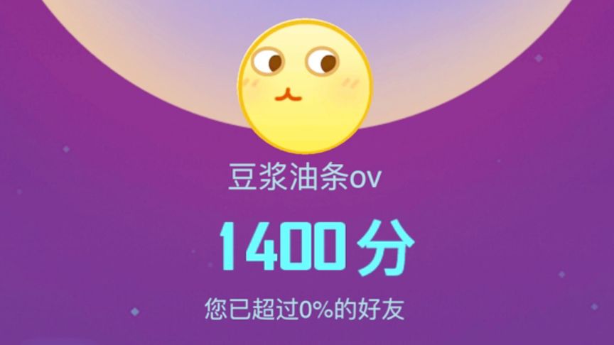 继跳一跳后，又来一个超好玩的微信小游戏，看看你能排行多少