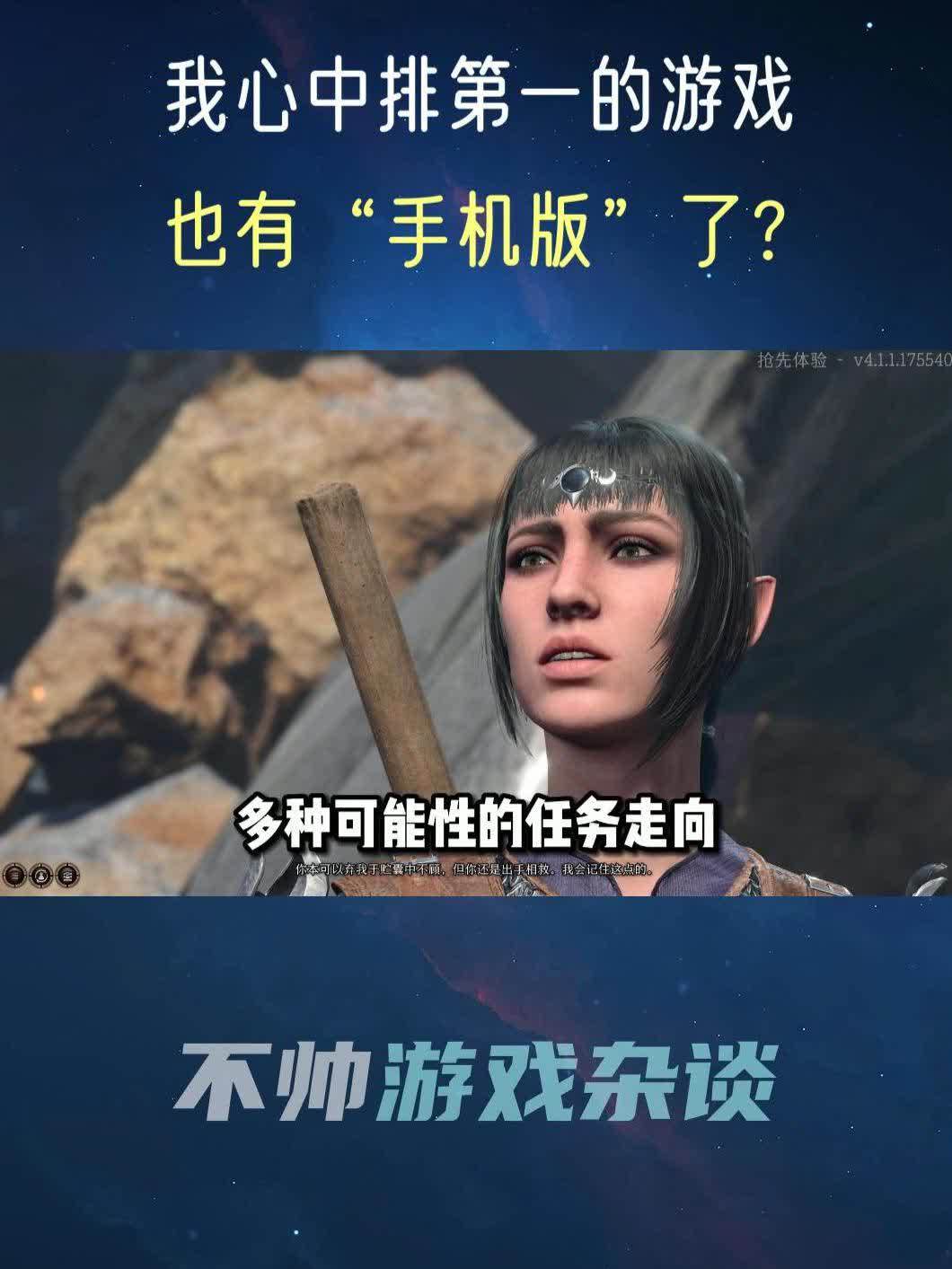 我心中排第一的RPG游戏,也有「手机版」了?