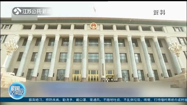 廉洁从政从业!七月新规:公职人员政务处分法7月1日施行