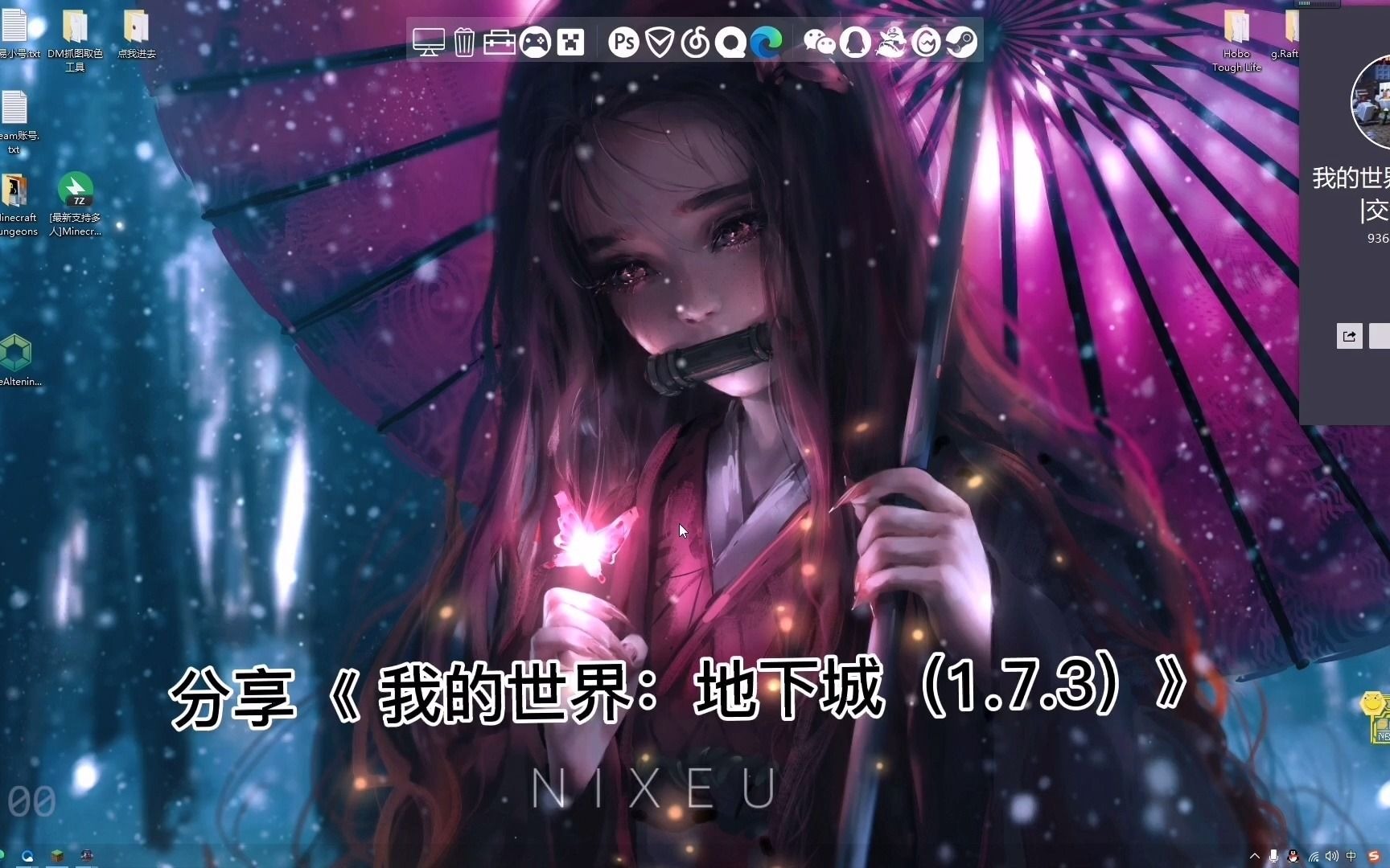 我的世界:地下城 [最新版白嫖+汉化+可联机]