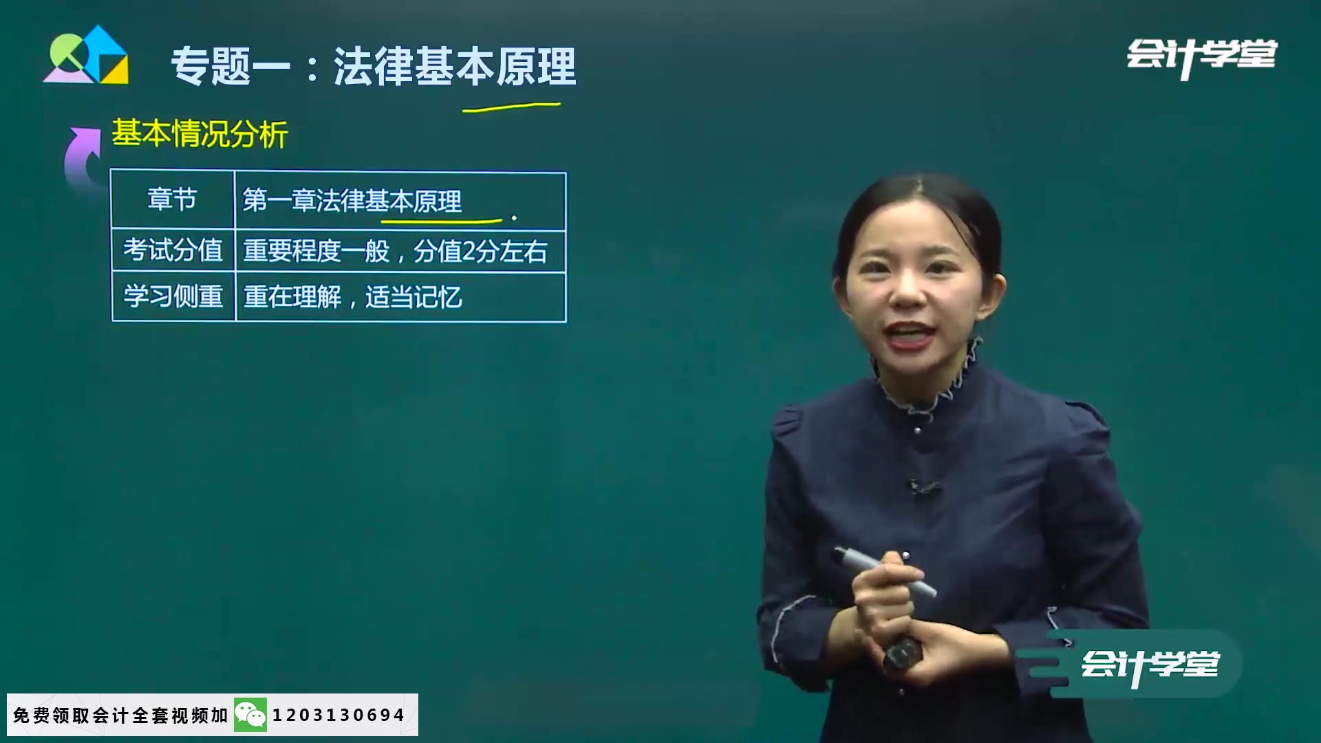 注会经济法重点_注会经济法重点总结_注会经济法章节习题